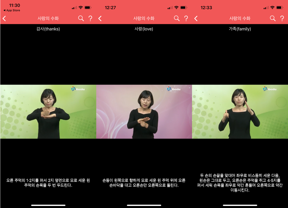 Learn Korean Sign Language KSL (한국 수어) - Owlcation
