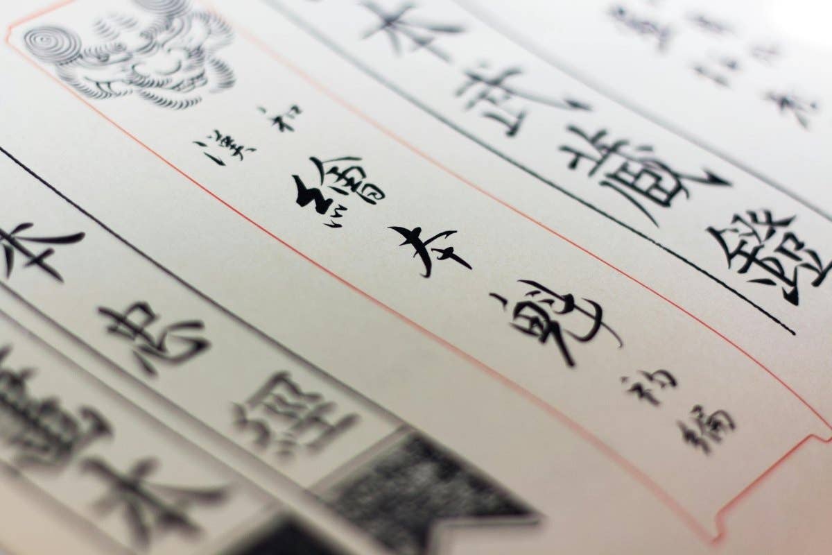 28 Adorable Japanese Words and Phrases to Brighten Your Day - Owlcation